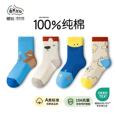 斑比100%纯棉男童新款无骨中筒袜
