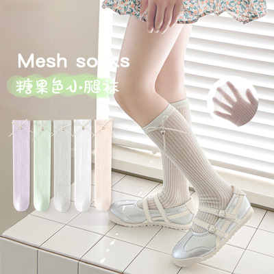 女童夏季A类防蚊网眼蝴蝶结小腿