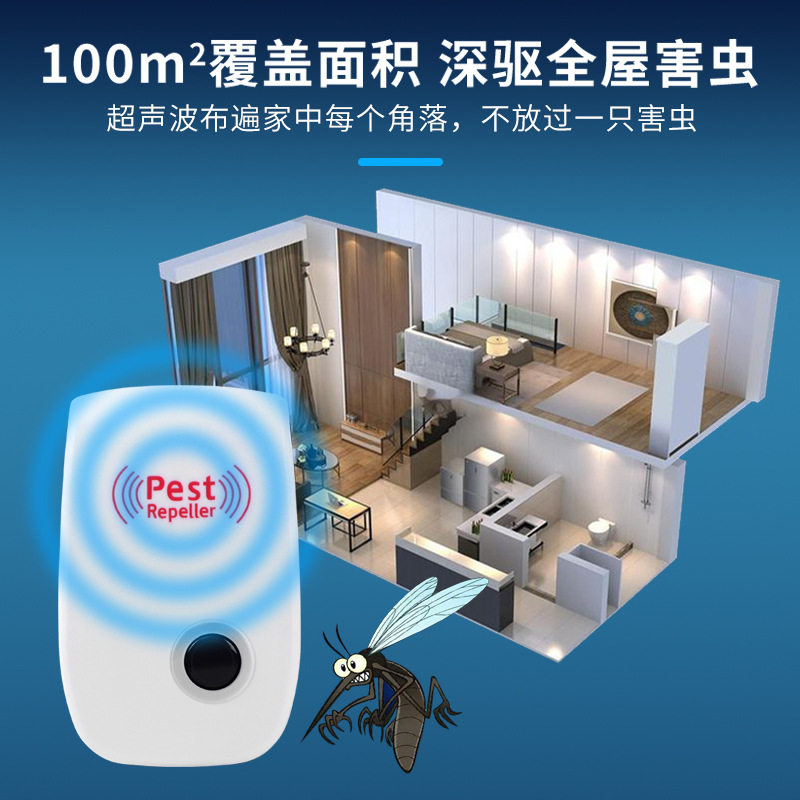 全自动驱鼠器超声波驱蚊器驱虫器家用电子驱赶器现货供应跨境爆款