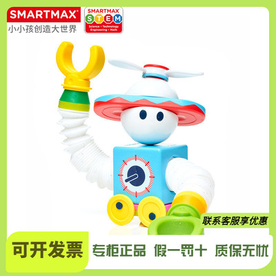 SMARTMAX 小小机器人 磁力棒 趣味主题 3岁+ 12PCS