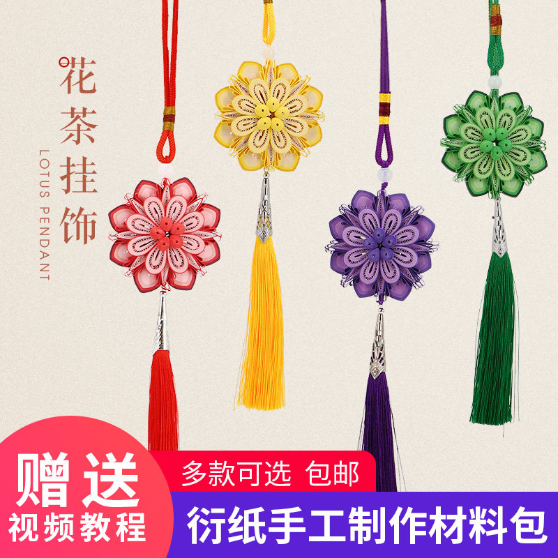 教师节礼物儿童手工折纸衍纸手工作品材料包衍纸工具DIY汽车挂件