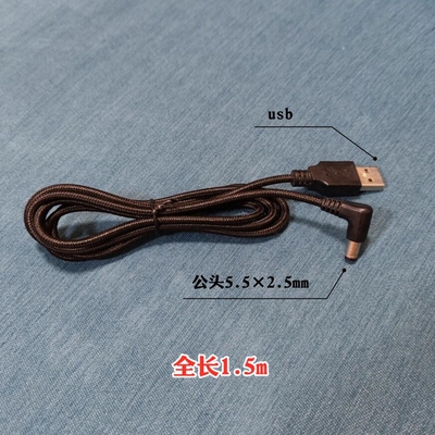 编织电源线充电线usbdc5圆头