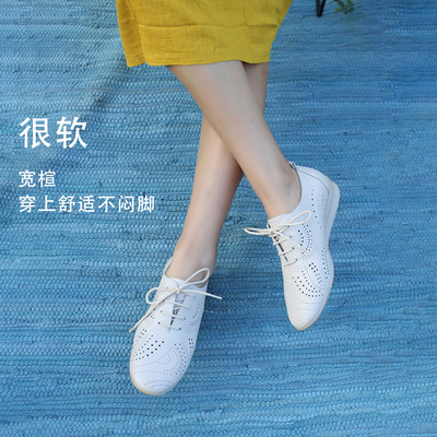 宽楦软底软皮镂空舒适女鞋
