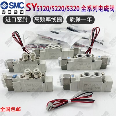 电磁阀SY5120-5LZD-01C6C8