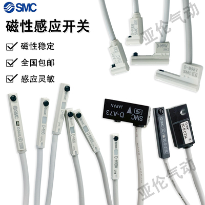 smcD-A93D-M9BLD-M9NL磁性开关