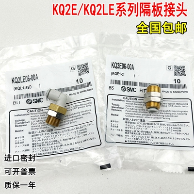 接头KQ2E06-00AKQ2E08-00A