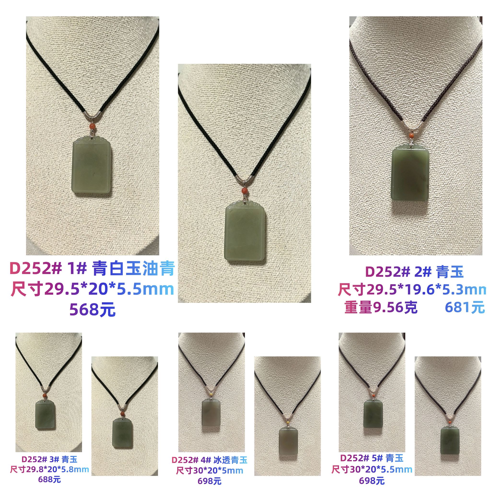 D252# 天然和田玉青玉青白玉无事牌吊坠项链 多款可选