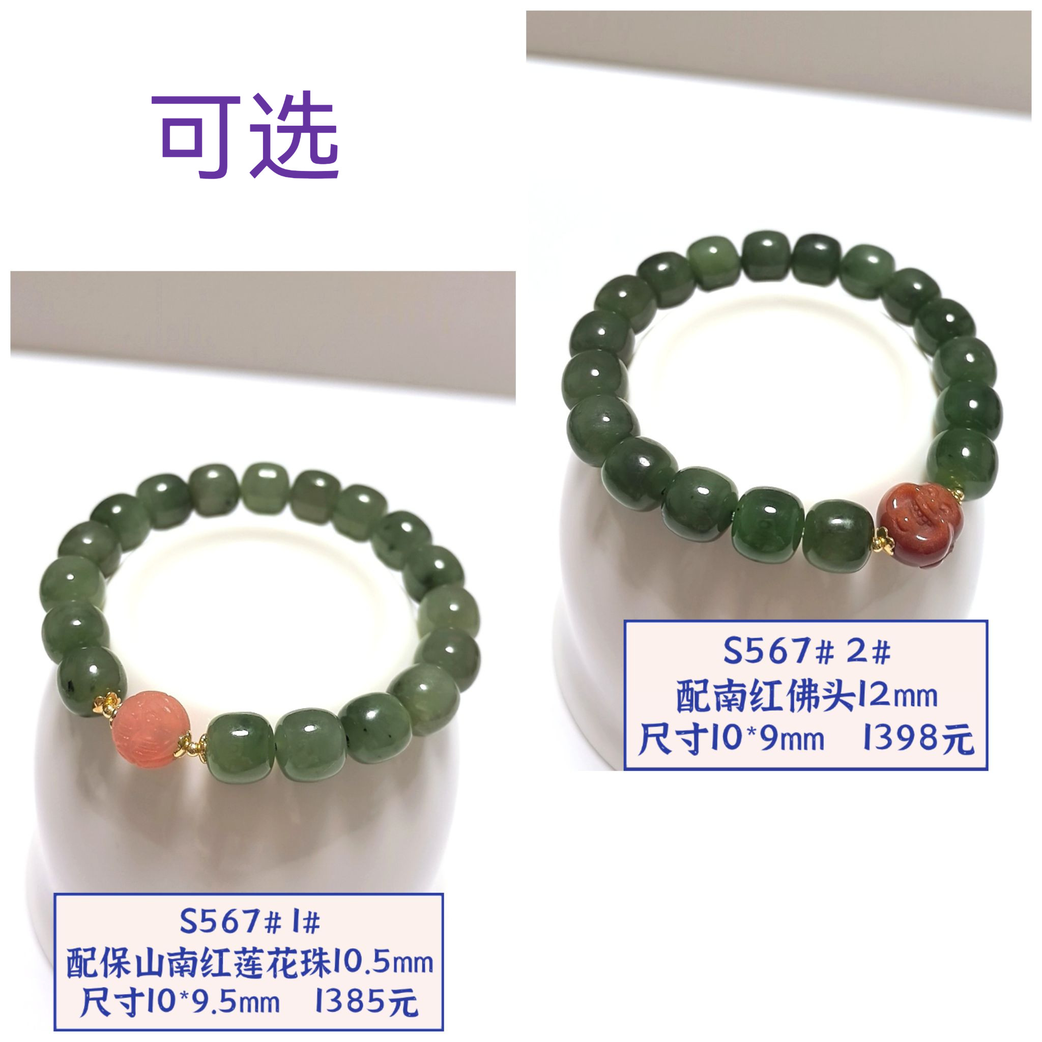 S567# 天然和田玉乌兰海碧玉老型珠手链 原创设计款 配证书 可选