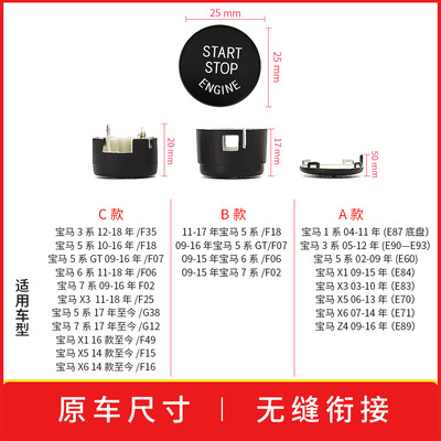 宝马3系启动按键E90E91E92E93F35
