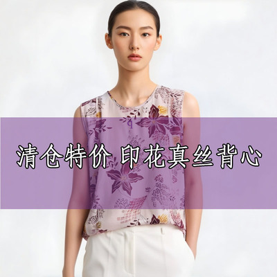 100桑蚕丝大码孤品内搭上衣