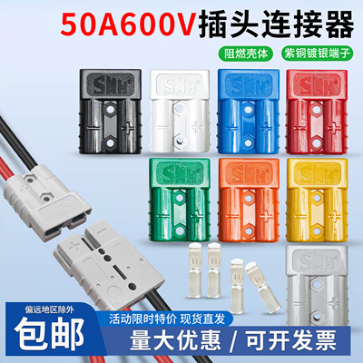 50A600V连接器大电流插头