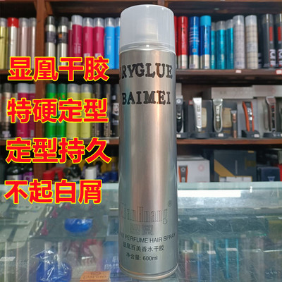 显凰百美香水发胶强力