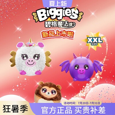 碧格魔法球biggies充气蹦蹦球