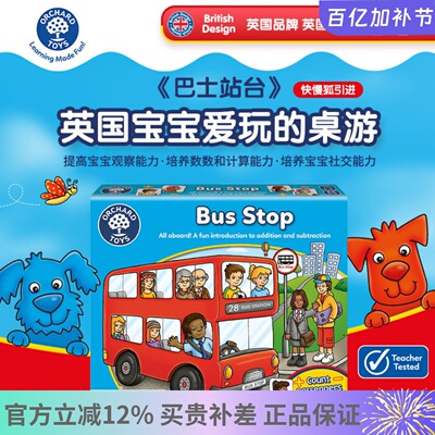 orchard儿童桌面游戏益智玩具