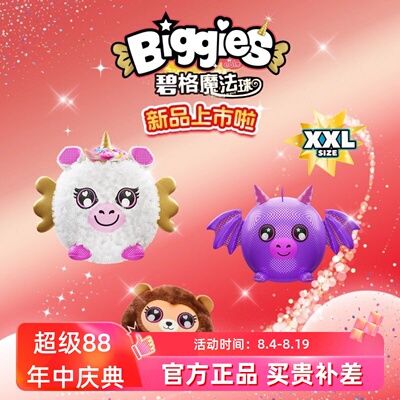 碧格魔法球biggies充气蹦蹦球