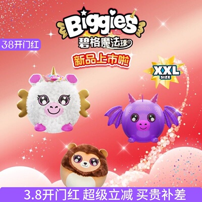碧格魔法球biggies充气蹦蹦球