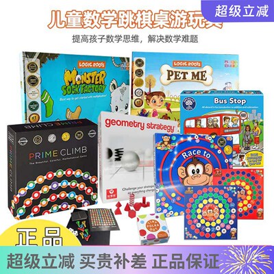 美国数学跳棋锻炼思维益智桌游