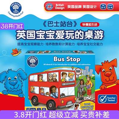 orchard儿童桌面游戏益智玩具