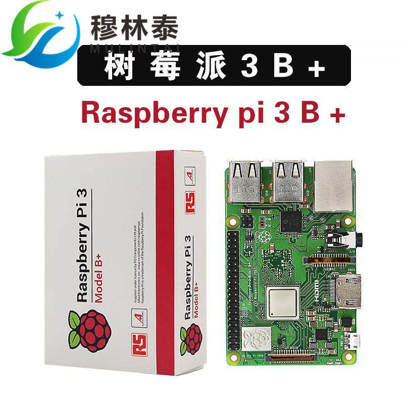 ￥树莓派 3代B+ RaspberryPi Model 3B+ linux开发python编程询价_虎窝淘