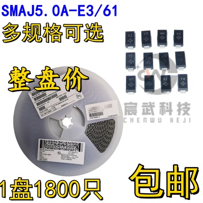 SMAJ5.0A6.81243TVS瞬变