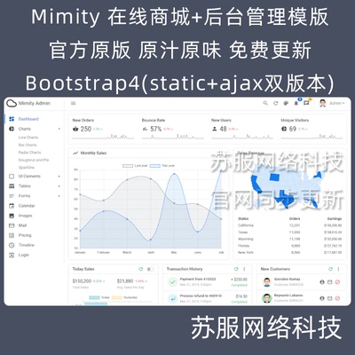Mimity bootstrap4在线商城模版 带后台管理模板 ajax H5网站UI