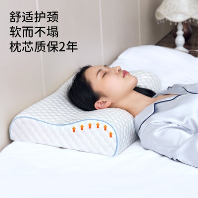 波形记忆棉枕芯护颈椎助睡眠枕头
