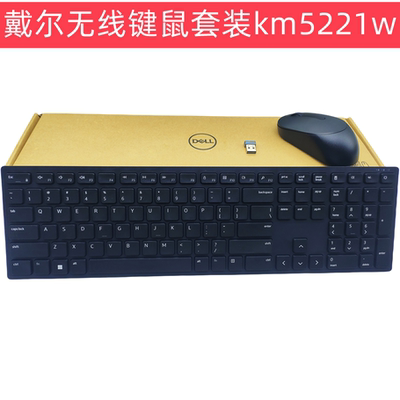 DELL 戴尔标准版无线键鼠套装超薄台式机笔记本游戏键盘KM5221W