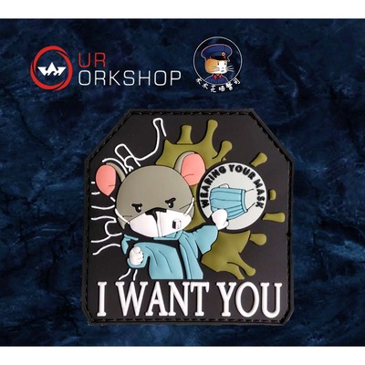 OurWorkshop 鼠年“I WANT YOU” PVC魔术贴 臂章 士气章