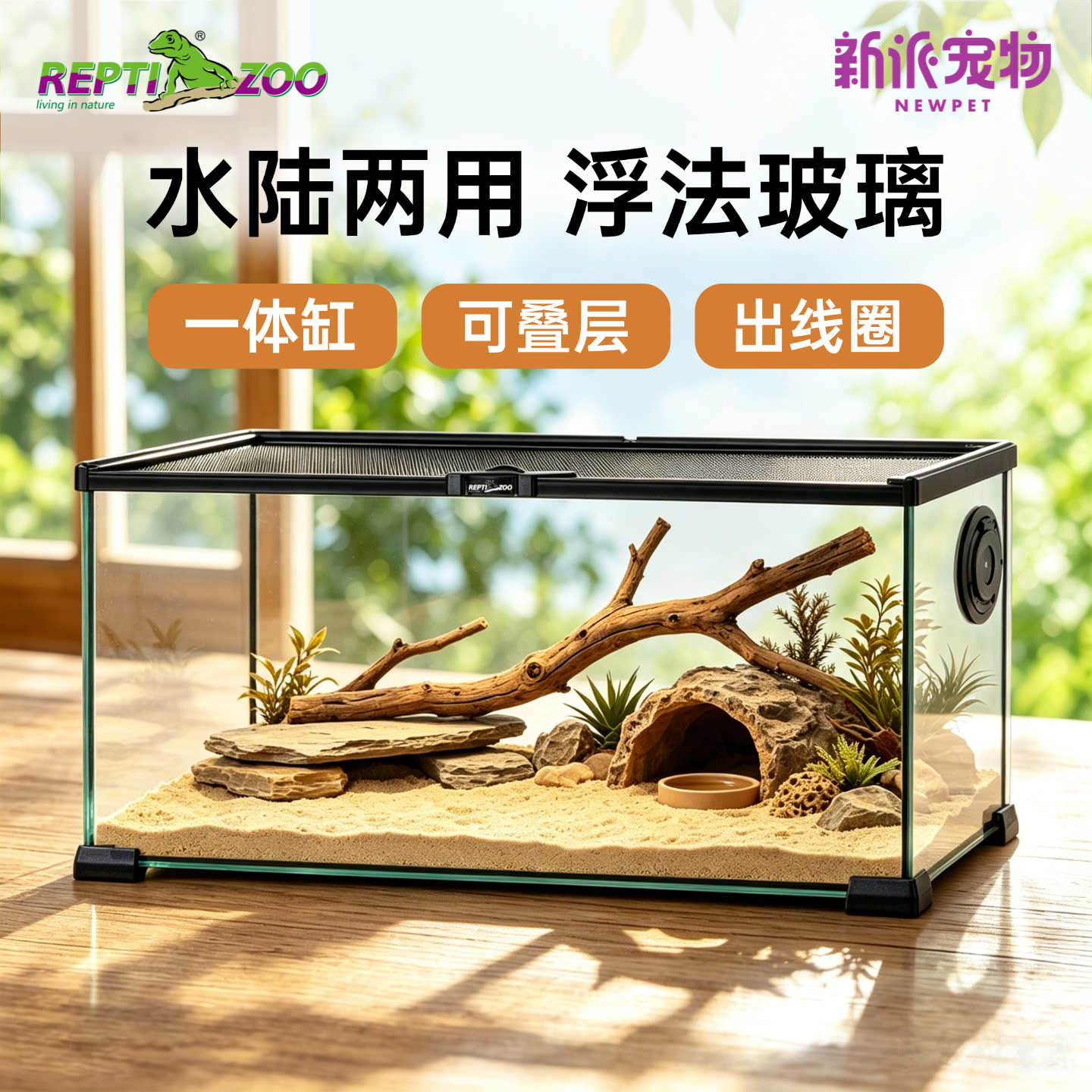 新派reptizoo瑞皮爬宠饲养箱玻璃爬缸蜥蜴守宫爬宠爬虫饲养箱盒