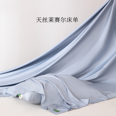 莱赛尔天丝床单三件套抗菌床单