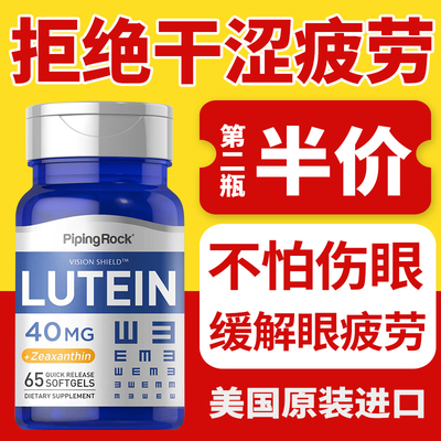 CELLFUEL美国进口叶黄素