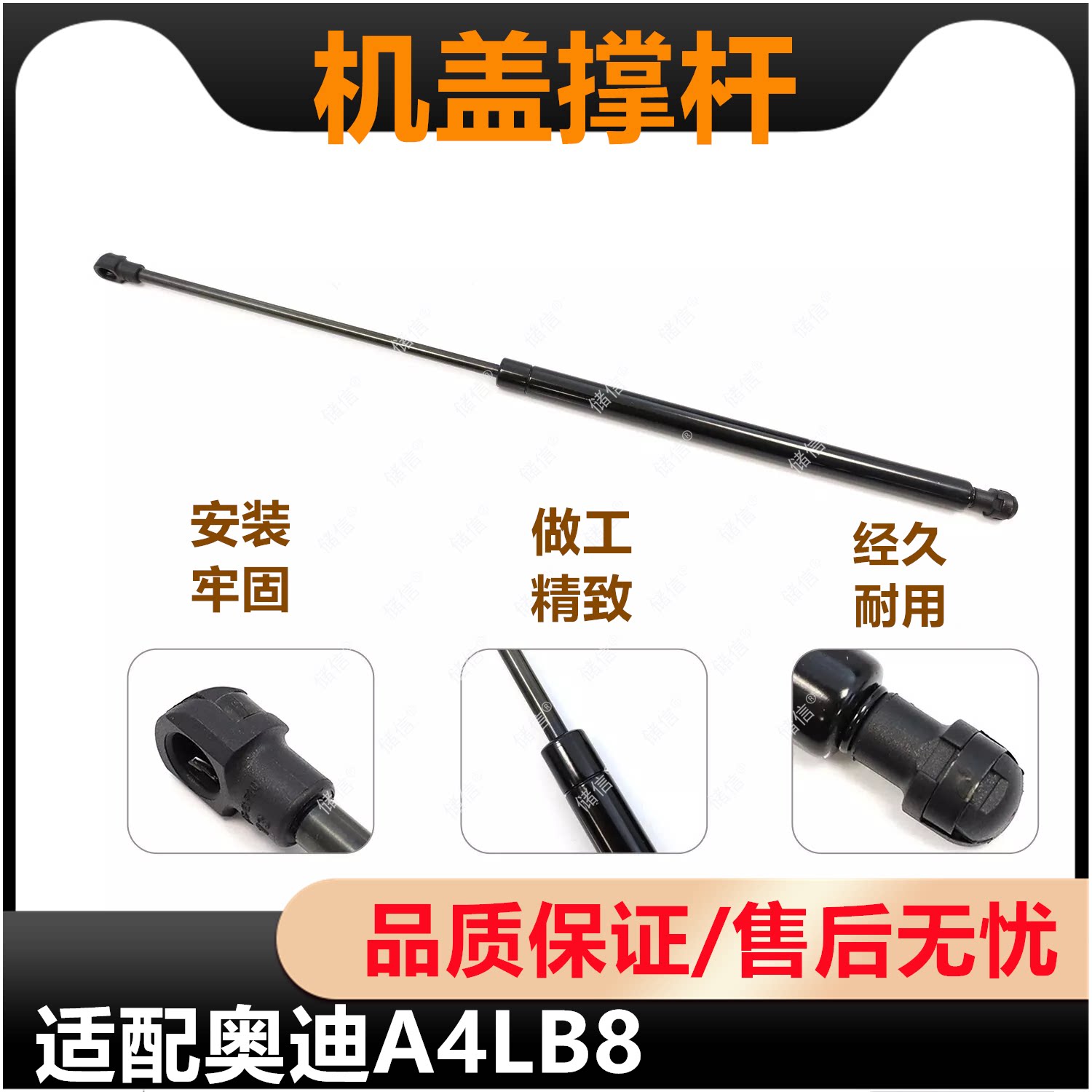 适配AUDI奥迪A4LB8前机盖撑杆机盖支撑杆液压挺杆助力器8T0823359