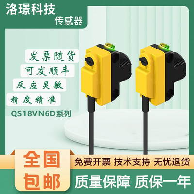 邦纳型传感器QS18VN6AF250 VN6CV15 QS18VN6D-CSM12150光电开关