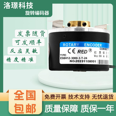Remido编码器增量式E58H10/12/E58HB12-3000-3-T-24 600