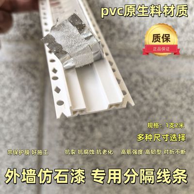 外墙分隔双槽线条水包砂抗裂