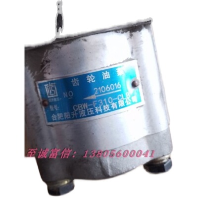 齿轮油泵液压泵合肥阳升液压