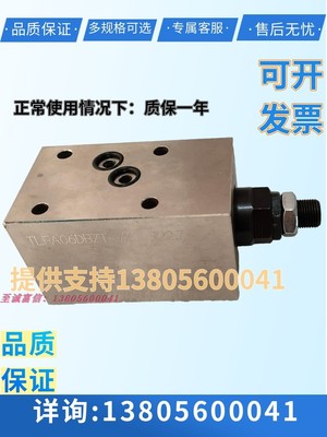 压力机TLFA06DBZT-7X 液压插装阀 剪切及液压系统 液压废钢打包机