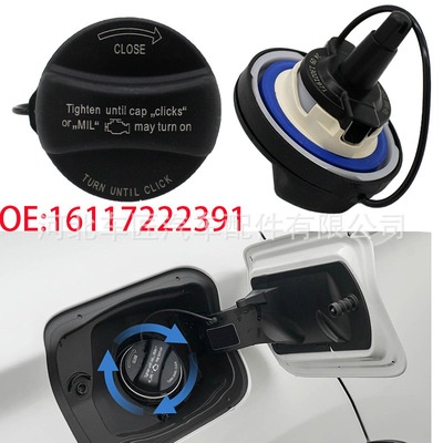 适用于宝马3系5系E90 E39 E87 F10汽车燃油箱加油口盖16117222391