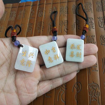 21264-1翡翠玉包挂件恭喜发财生意兴隆如意吉祥牌 天然A货翡翠玉