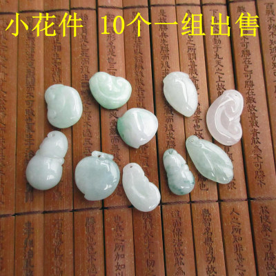 10个一组包真迷你小花件冰水款21892缅甸玉天然A货翡翠玉实拍H42