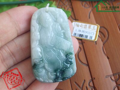 天然a货财神爷吊坠缅甸玉送证书