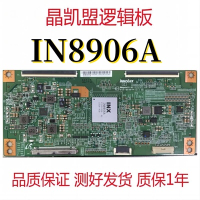 全新X65 L653IN乐视L65310 IN8906A逻辑板TAMDJ4S50屏V650DJ4-QS5
