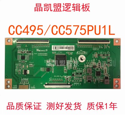 CC495PU1LCC575PU1L逻辑板