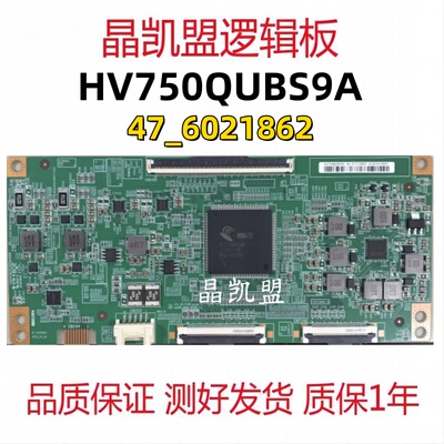 原装 BOE 京东方 HV750QUBS9A 47-6021862 逻辑板 75寸 现货