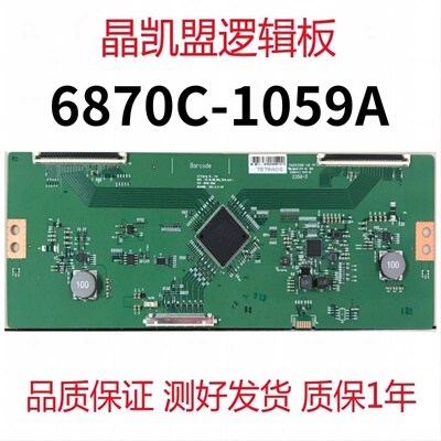 全新原装 LG V24 86-UHD 60HZ 逻辑板 6870C-1059A 现货