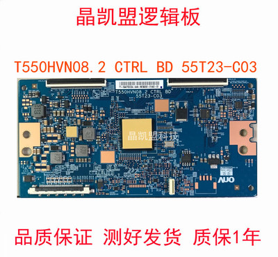 全新索尼逻辑板T550HVN08.2