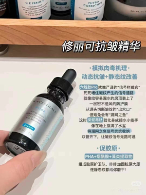 国柜25产| 修丽可多肽抗皱精华液/胜肽PTIOX肉d淡纹毒30ml紧致
