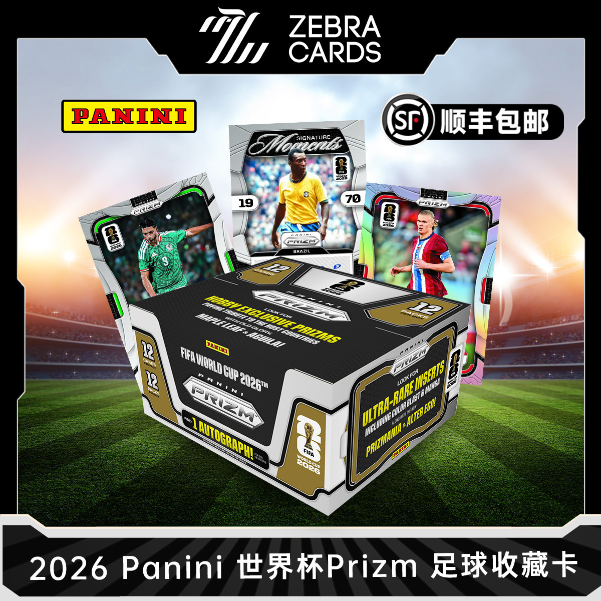 2026 帕尼尼 Panini Prizm 世界杯球星卡Hobby 收藏卡盲盒盒卡