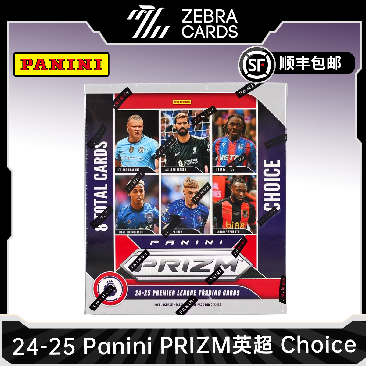 2024-25 帕尼尼Panini 英超Prizm choice 足球球星卡 盲盒收藏卡