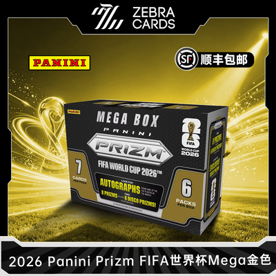 2026 Panini Prizm FIFA 世界杯Mega金色足球球星卡收藏卡盲盒